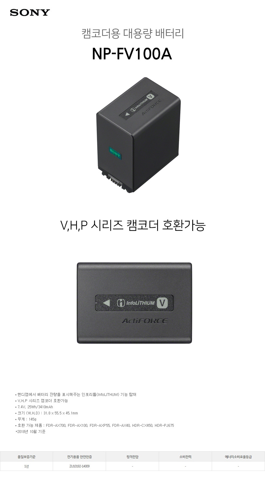 SONY(소니) 소니 정품 배터리 NP-FV100A | S.I.VILLAGE (에스아이빌리지)