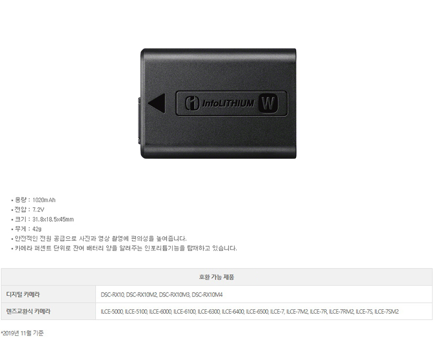 SONY(소니) [소니][액세서리]정품 배터리 NP-FW50 | S.I.VILLAGE (에스아이빌리지)