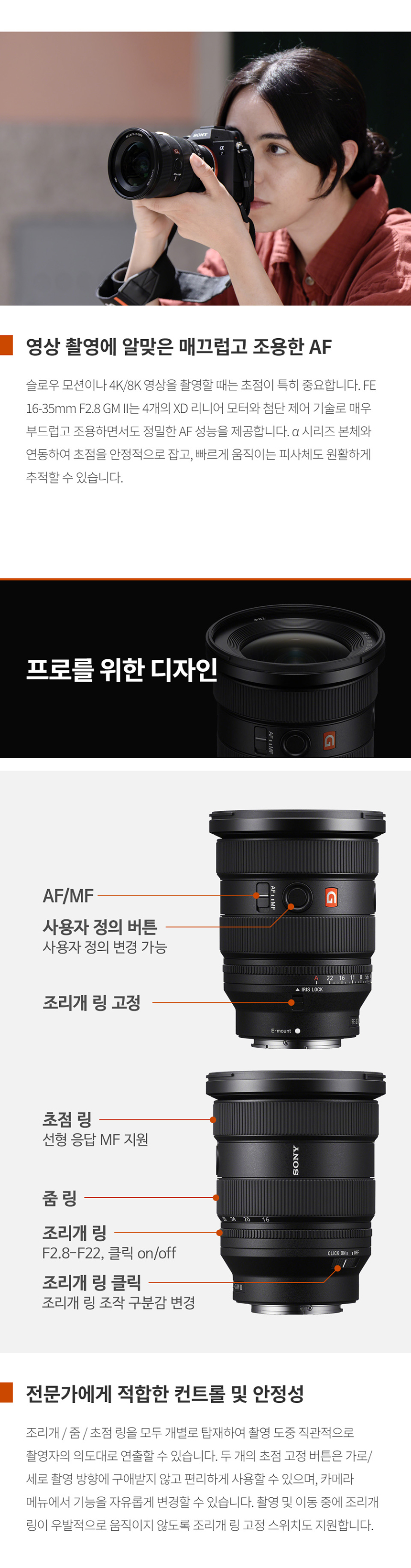 SONY(소니) 소니 정품 렌즈 FE 16-35mm F2.8 GM II[SEL1635GM2] | S.I.VILLAGE (에스아이빌리지)