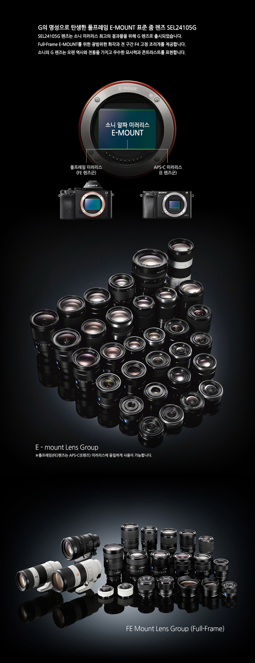 SONY(소니) 소니 정품 렌즈 FE 24-105mm F4 [SEL24105G] | S.I.VILLAGE (에스아이빌리지)