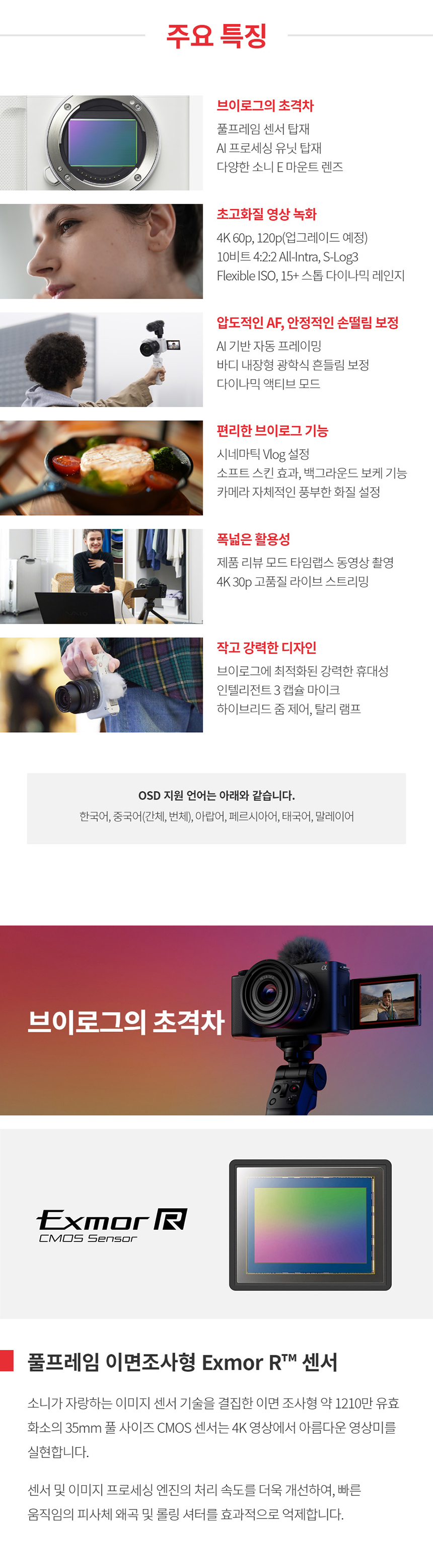 SONY(소니) 소니 정품 풀프레임 브이로그 카메라 ZV-E1L 블랙(LENS) | S.I.VILLAGE (에스아이빌리지)