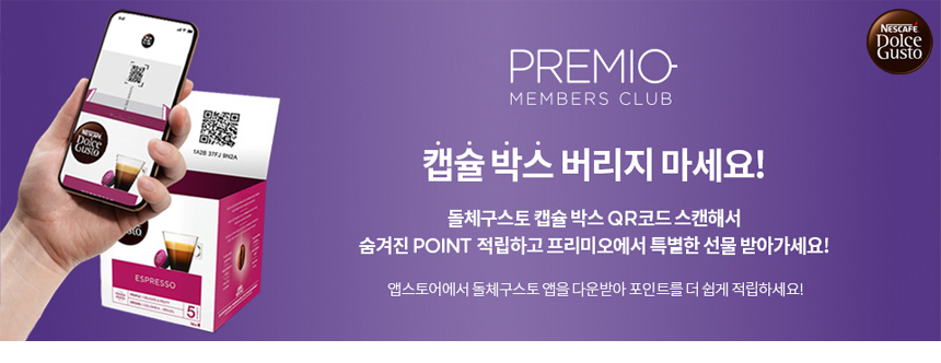 STARBUCKS(스타벅스) [스타벅스 돌체구스토] 캡슐커피 아이스 아메리카노 12P | S.I.VILLAGE (에스아이빌리지)